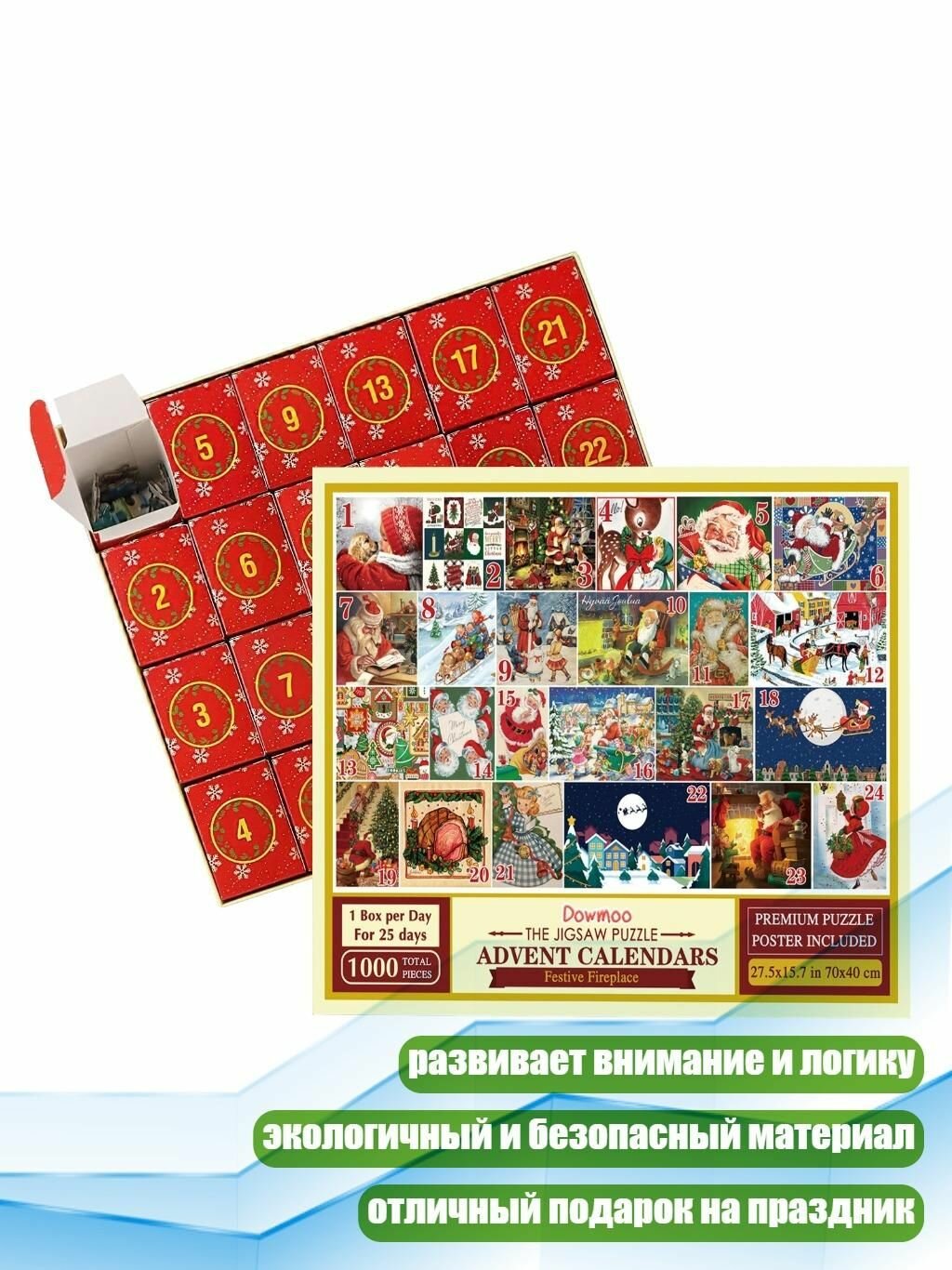 Календарь Адвента 2024 Рождественские пазлы для детей Взрослых Пазл