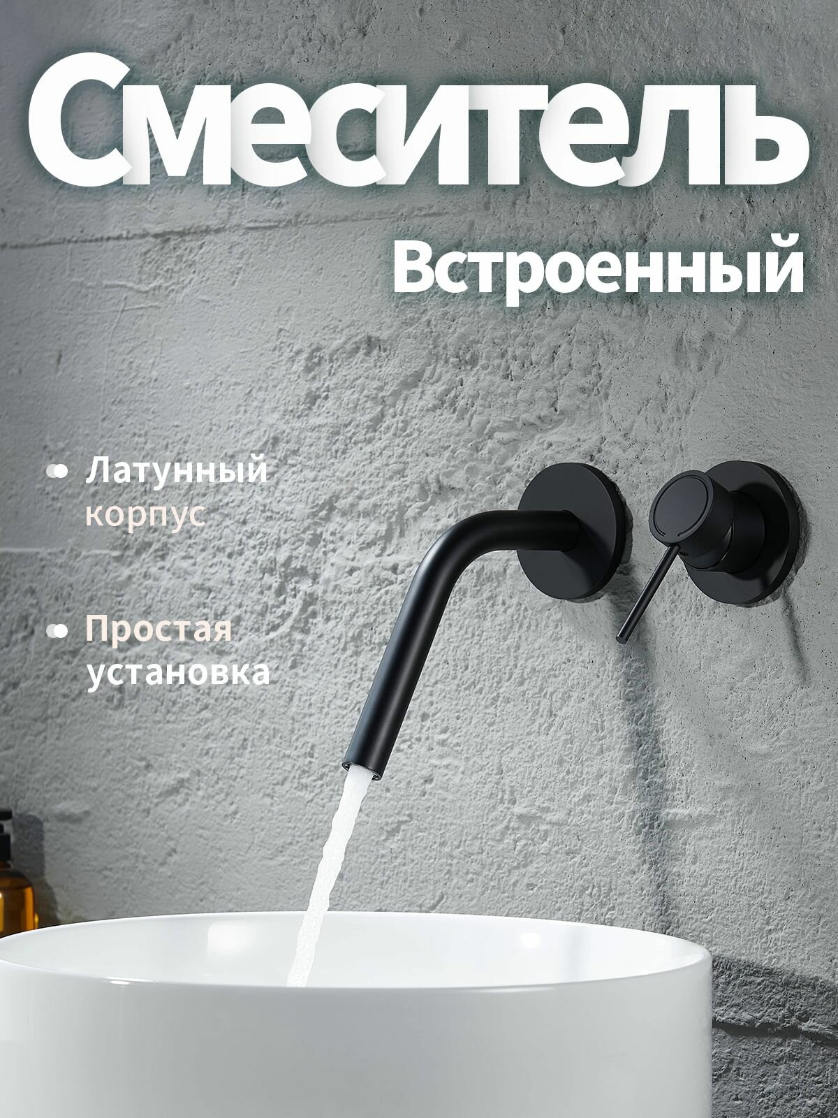 Встраиваемый смеситель для раковины, AODEYI,165 мм излив, латунь, матовый черный