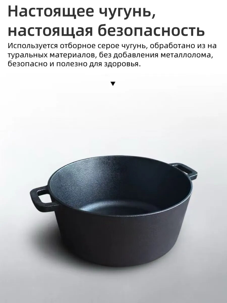 Чугунная кастрюля 4.8л, 26см для всех плит — фото 1