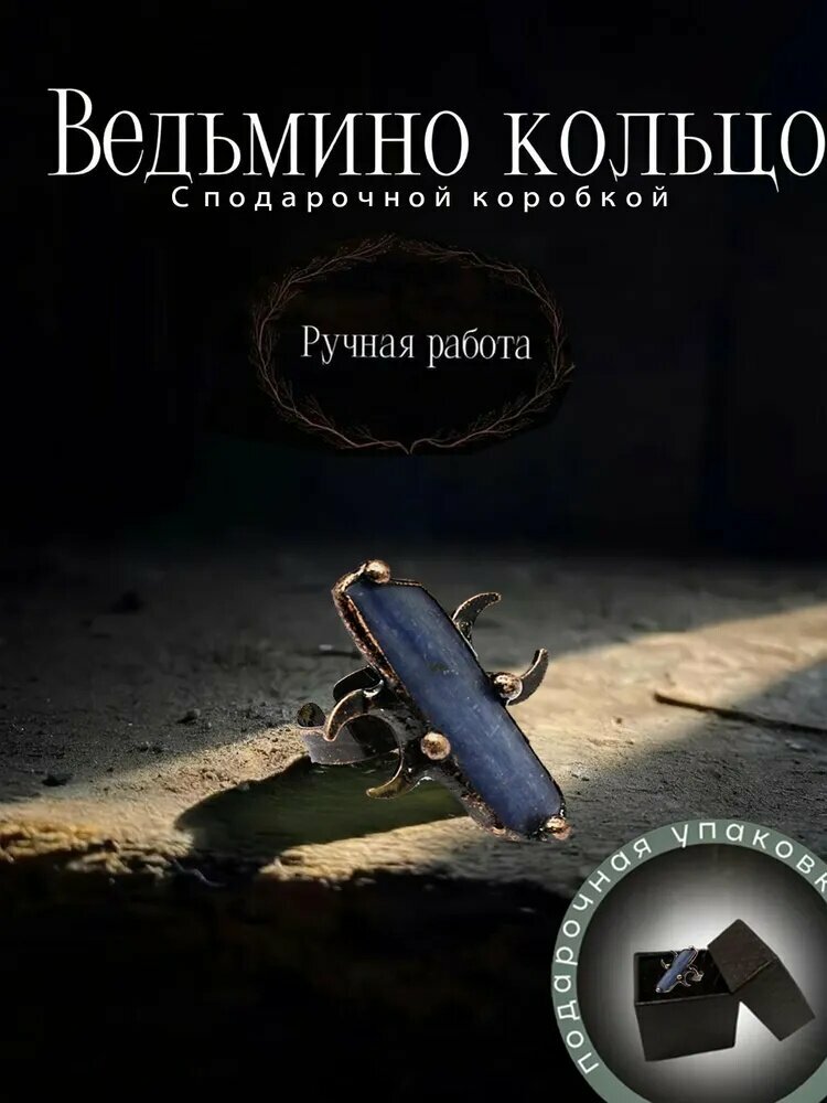 Оберег Ведьмино кольцо талисман турмалин