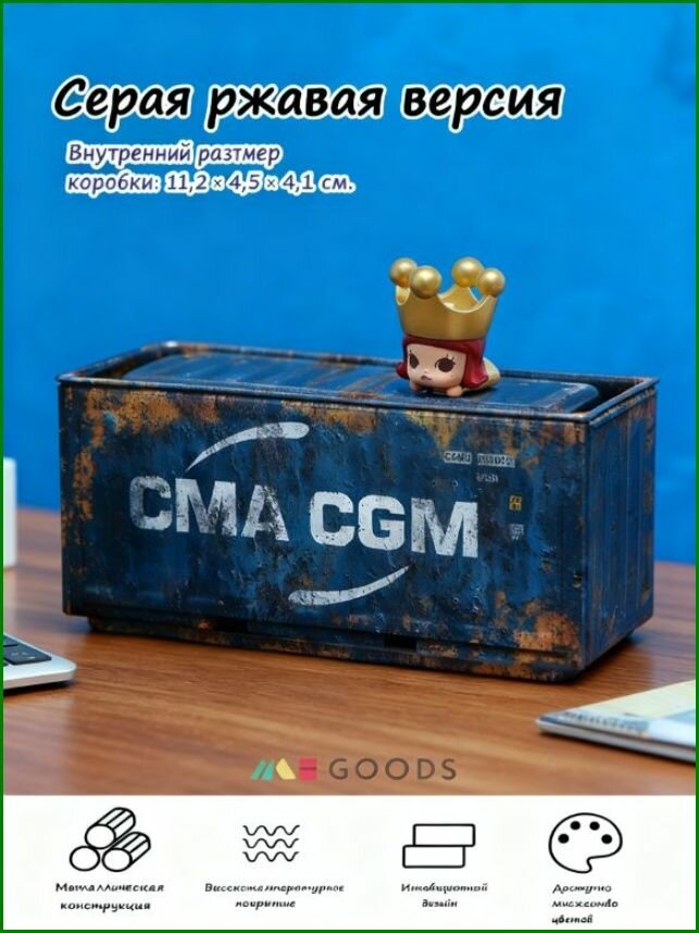 Металлический органайзер в стиле морского контейнера для хранения канцелярии и мелочей, дизайн лофт