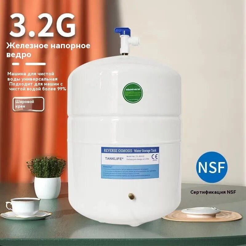 Накопительный бак для обратного осмоса Родничок TL-RO122 3,2G (металлический 12 л общий объем, 6-8 л полезный)