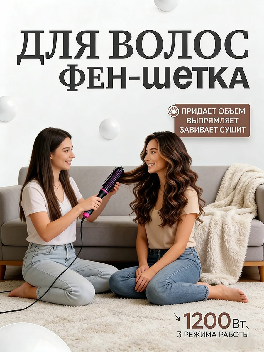 Фен расческа для волос выпрямитель