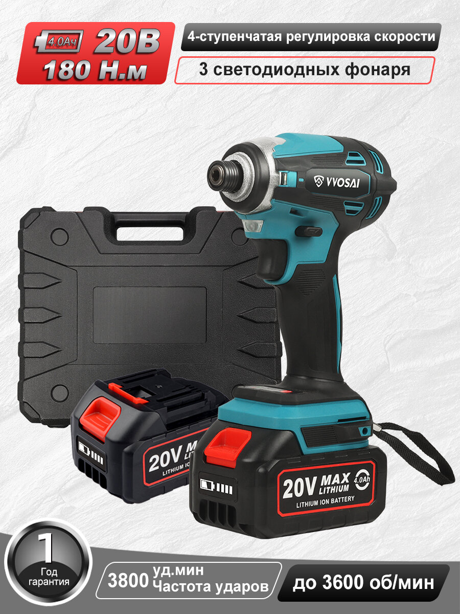 VVOSAI WS-Z9-B2P-SX Аккумуляторный шуруповерт, бесщеточный, 4-ступенчатая регулировка скорости, 2 аккумулятора 4,0 Ач