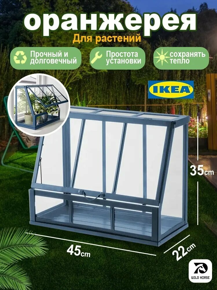 Парник, теплица домиком np007 0.35х0.45х0.1м, HPL пластик