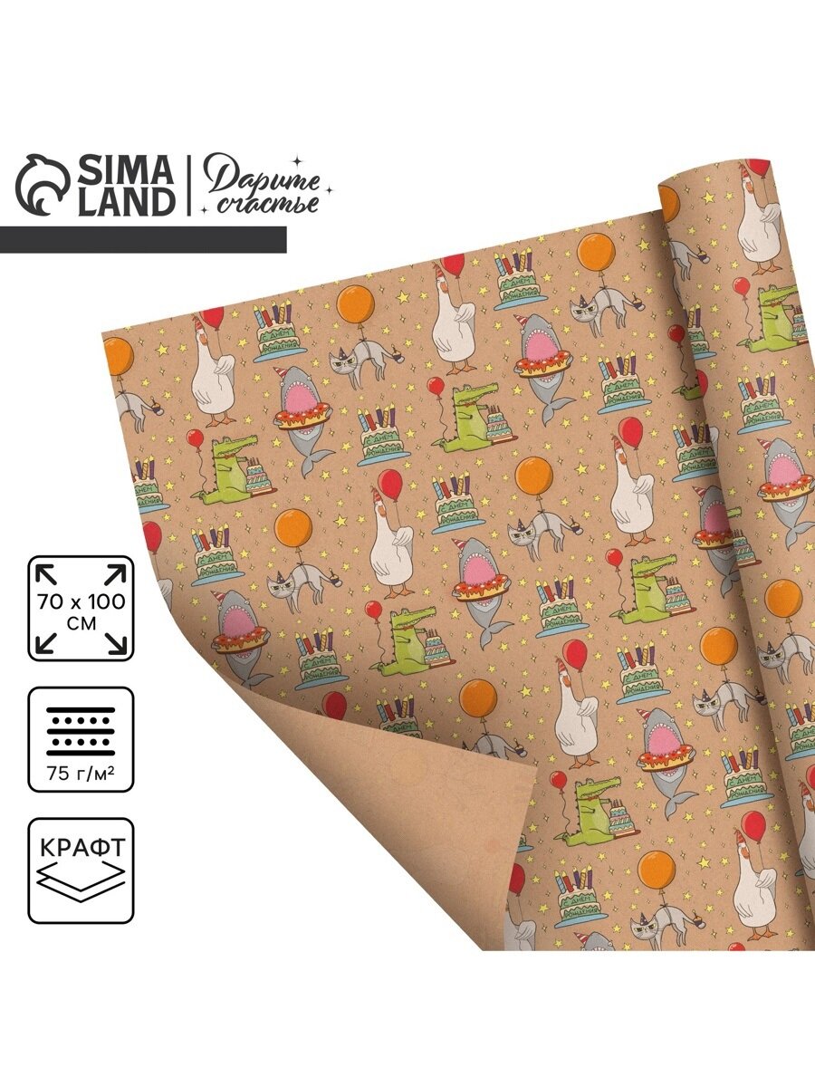 Упаковочная бумага "Праздничные животные", 70 х 100 см, 75 г/м², 1 лист, крафтовая