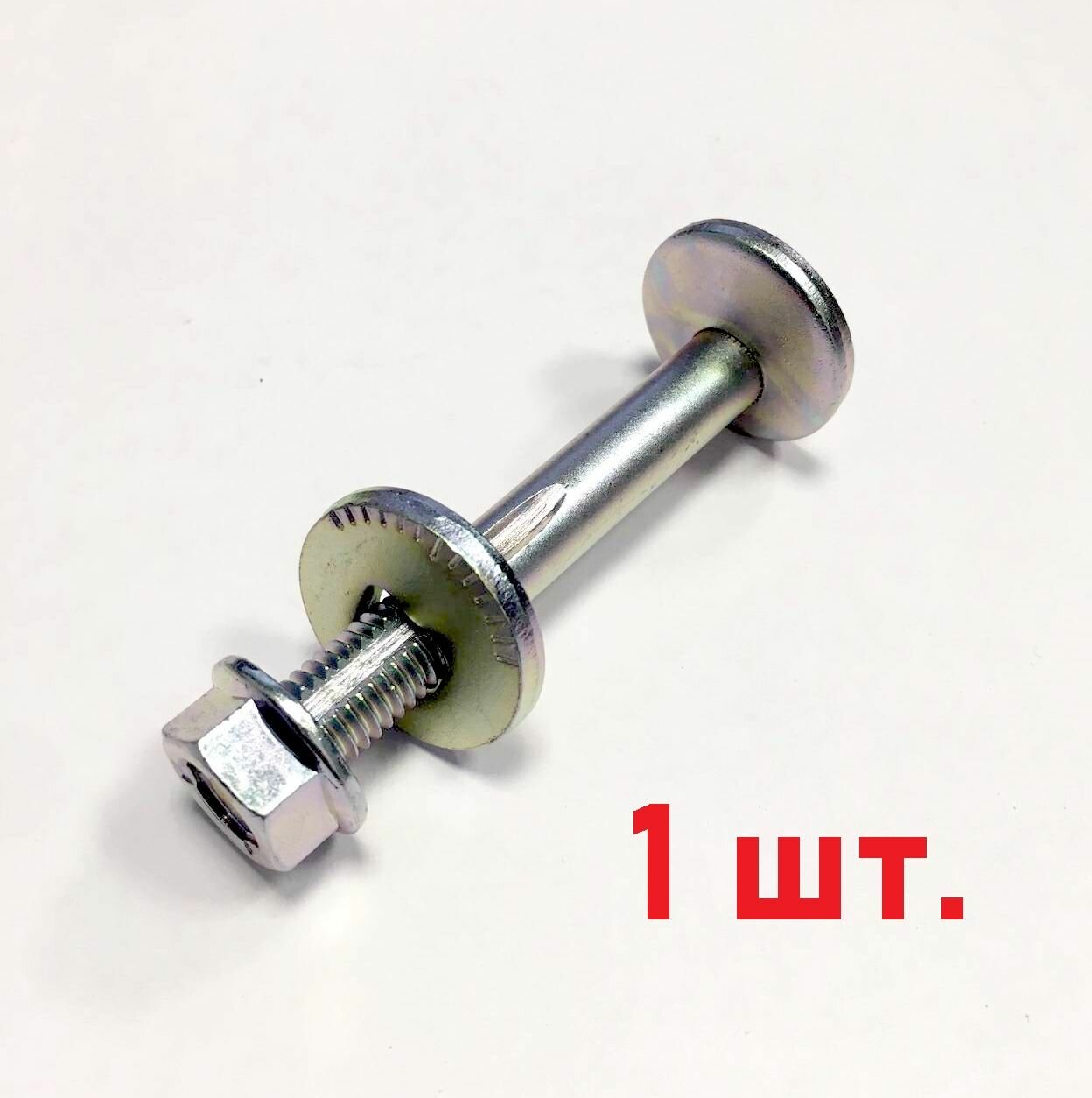 Болт развальный с шайбой эксцентриком и гайкой ремкомплект на Ford / Mazda / Volvo