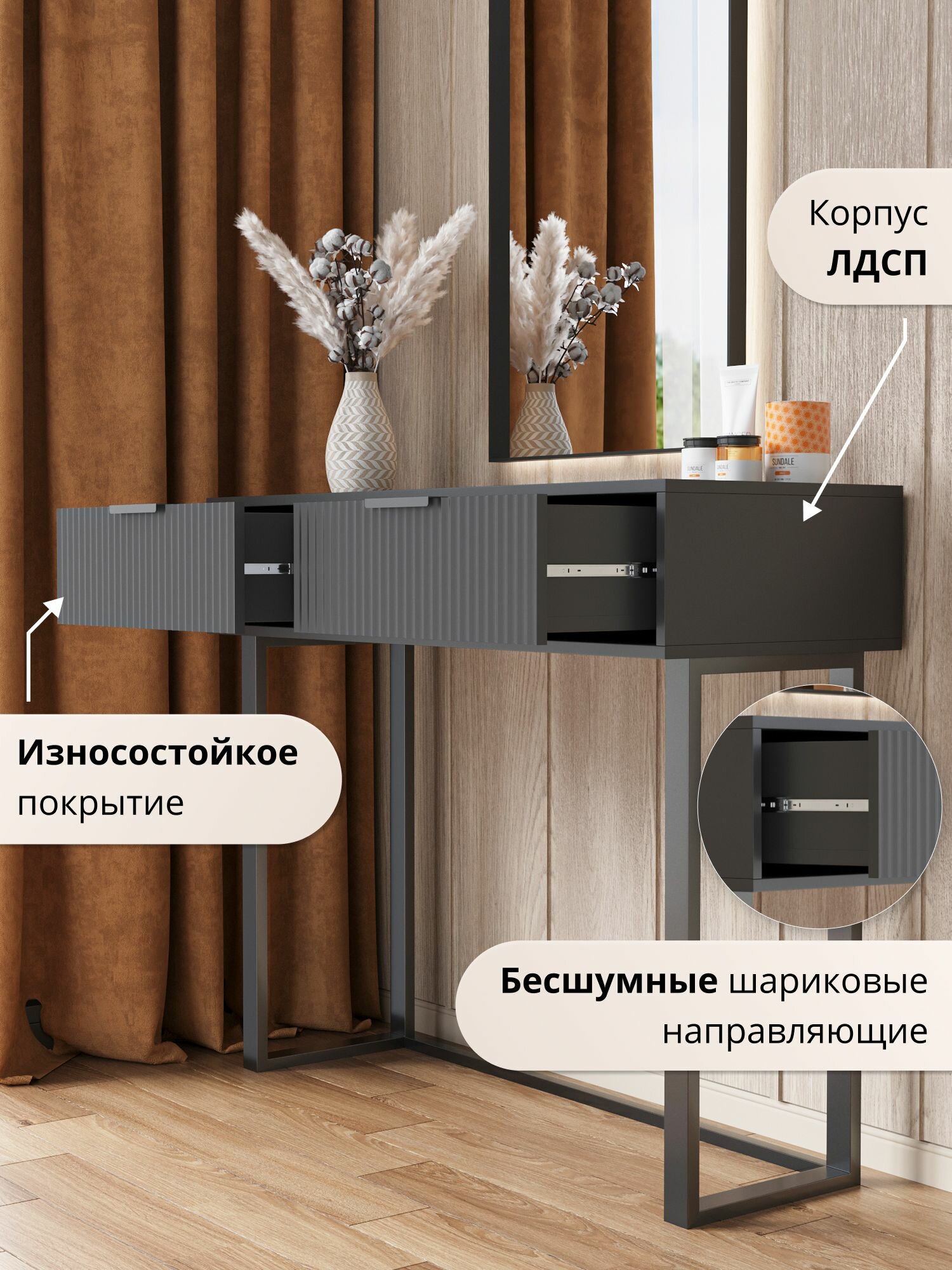 Туалетный столик — фото 1