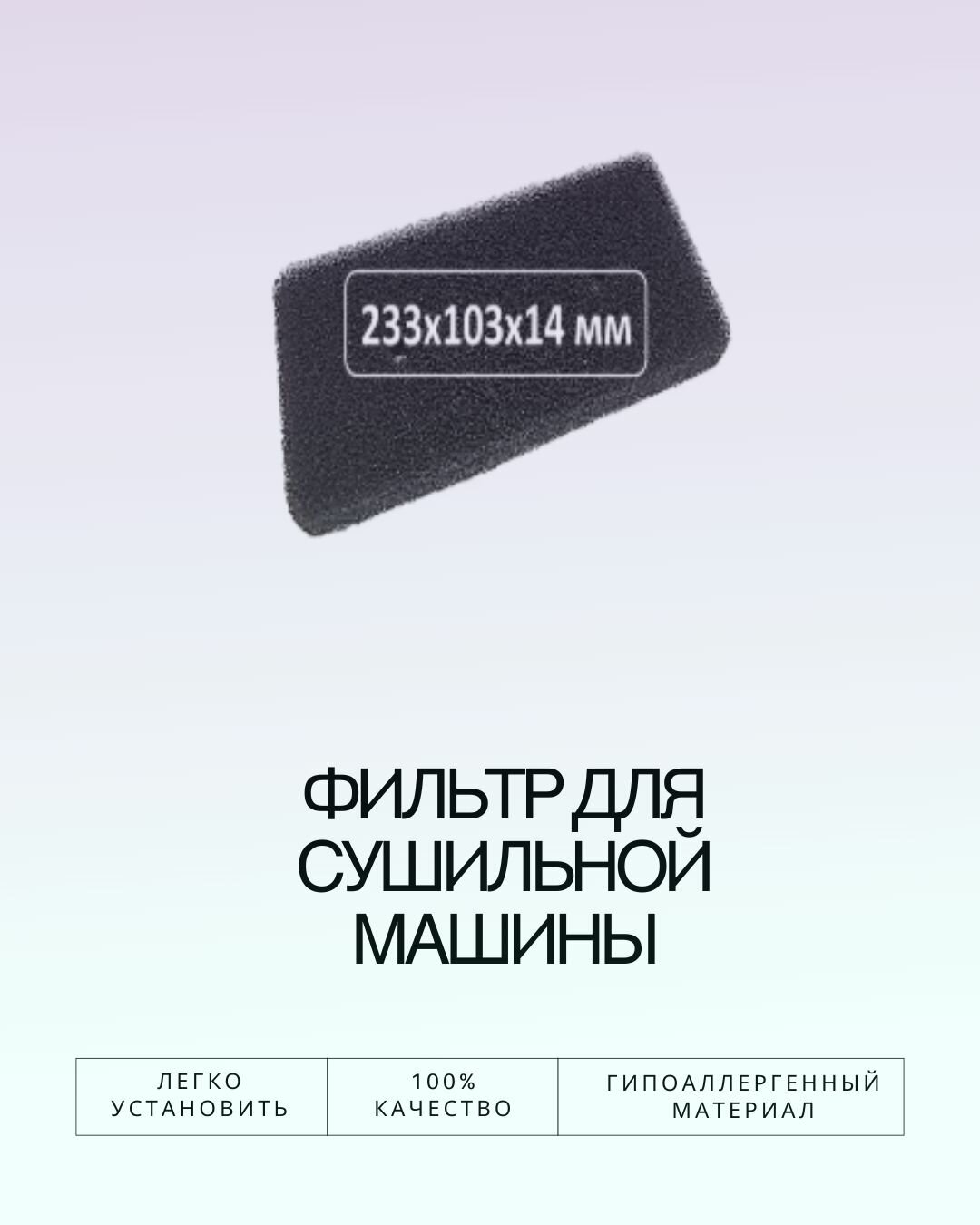 Фильтр для сушильной машины Gorenje WS42115