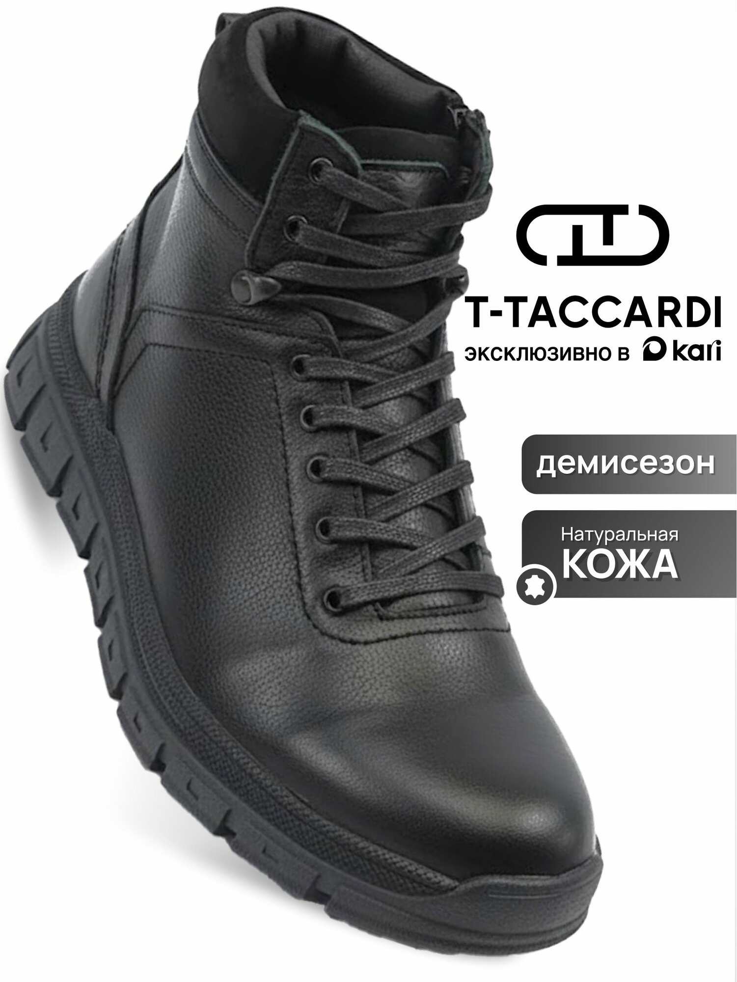 Ботинки Зима 2026