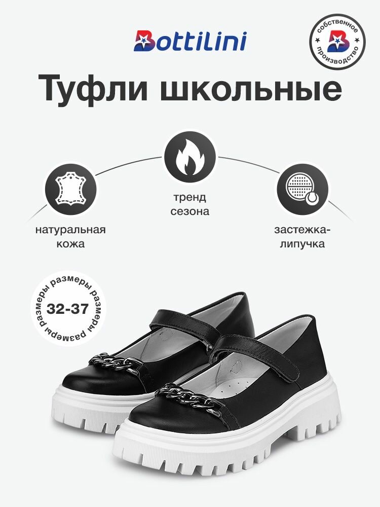 Туфли Мэри Джейн