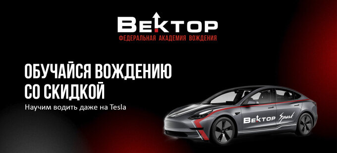 Подарочный сертификат - Федеральная академия вождения Вектор | номинал 5000 RUB | Россия | Подарок для любого случая