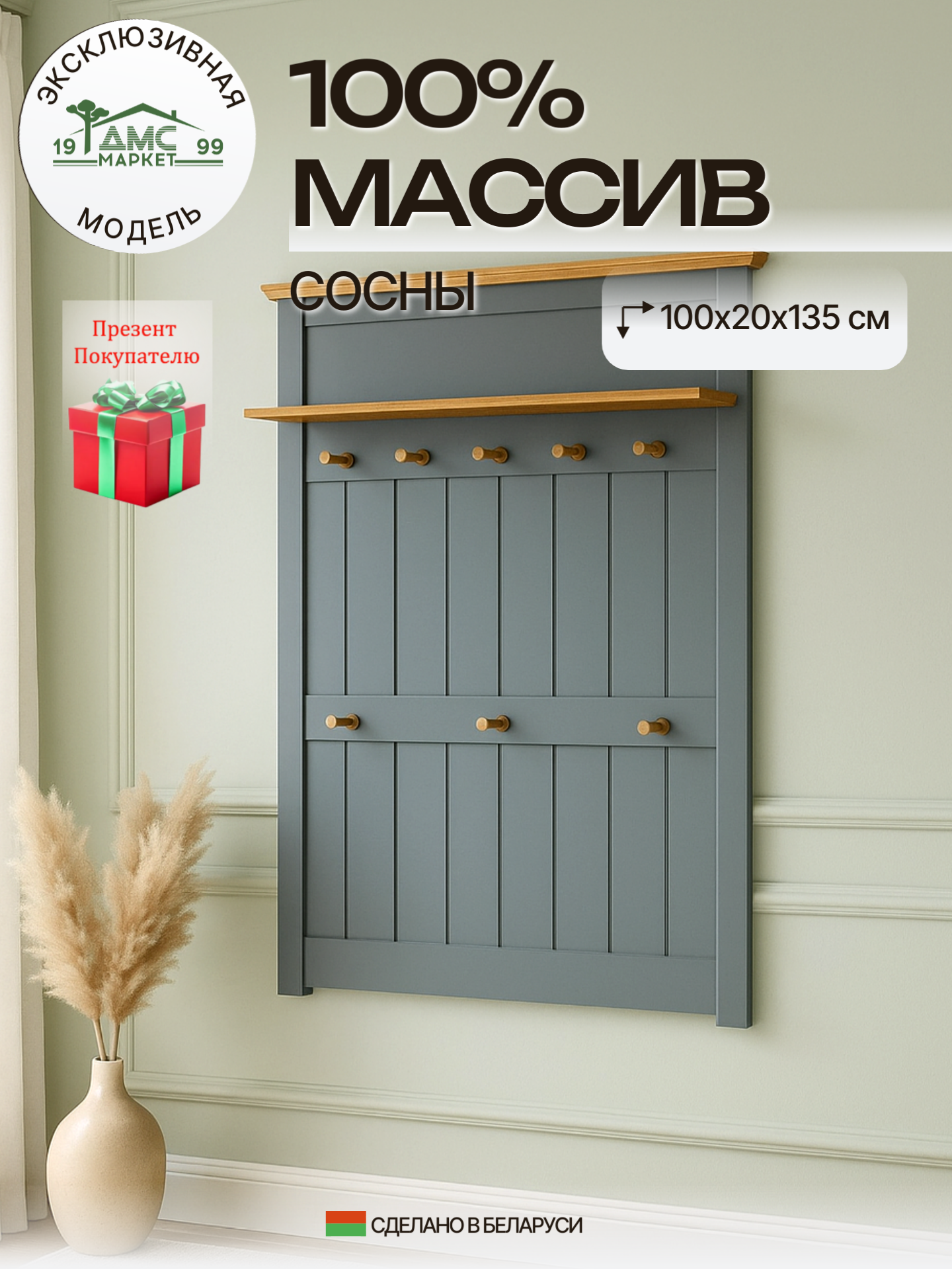 Вешалка для прихожей Пенни, настенная 1000х200х1350 серый жемчуг 7046/антик 24