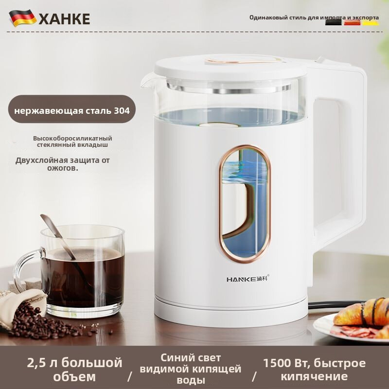 Немецкий чайник Hanco из высококачественного боросиликатного стекла, домашний, прочный, большой емкости, изолированный, интегрированный электрический чайник из стали 316