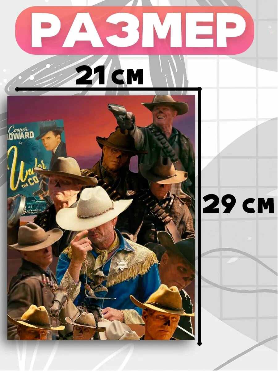 Постер на стену Fallout , плакат 1шт, А4 размер. — фото 1