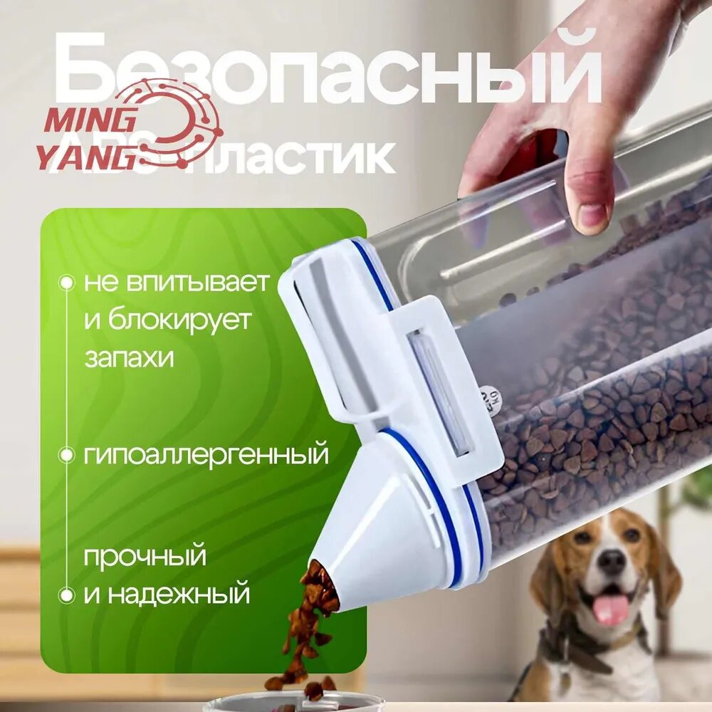 Контейнер для корма — фото 1