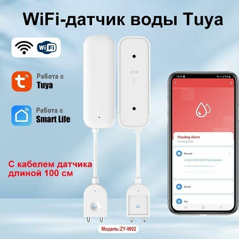 Датчик протечки воды WiFi Tuya с оповещением в приложении, защитой от мороза и долгим сроком службы