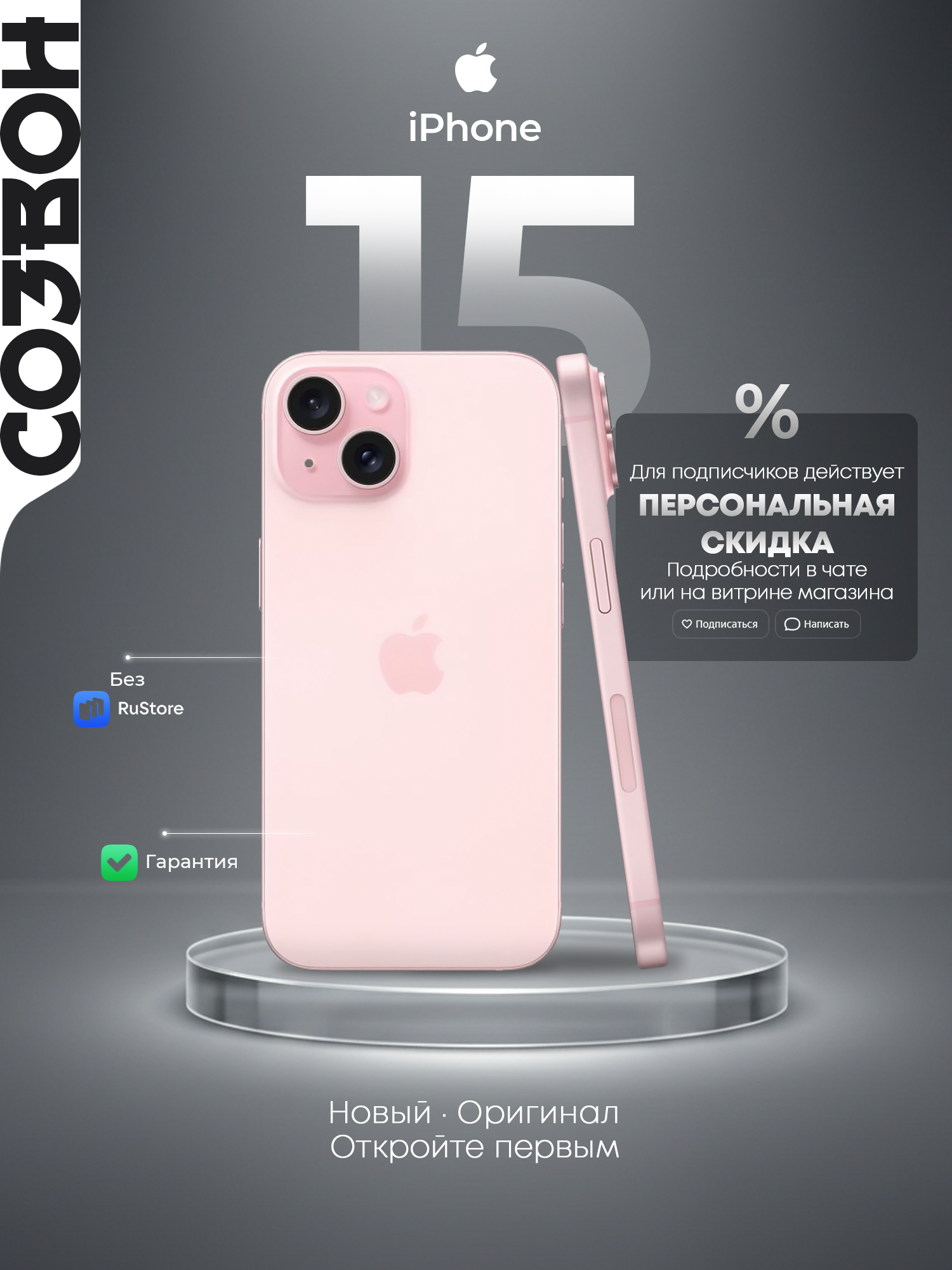 Смартфон Apple iPhone 15 128Gb, Pink (розовый), ( Dual eSIM )