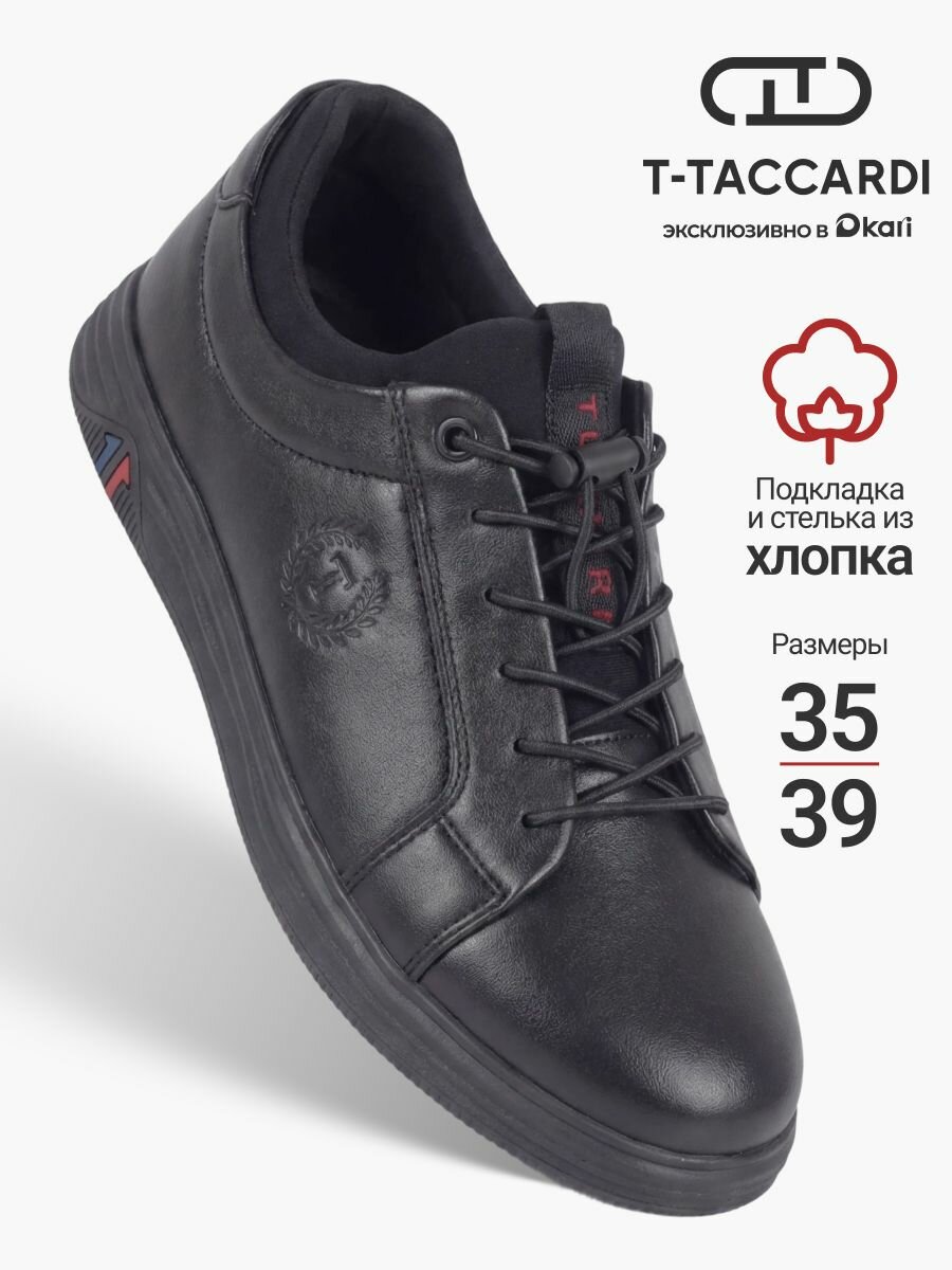 Кеды Школа 2024