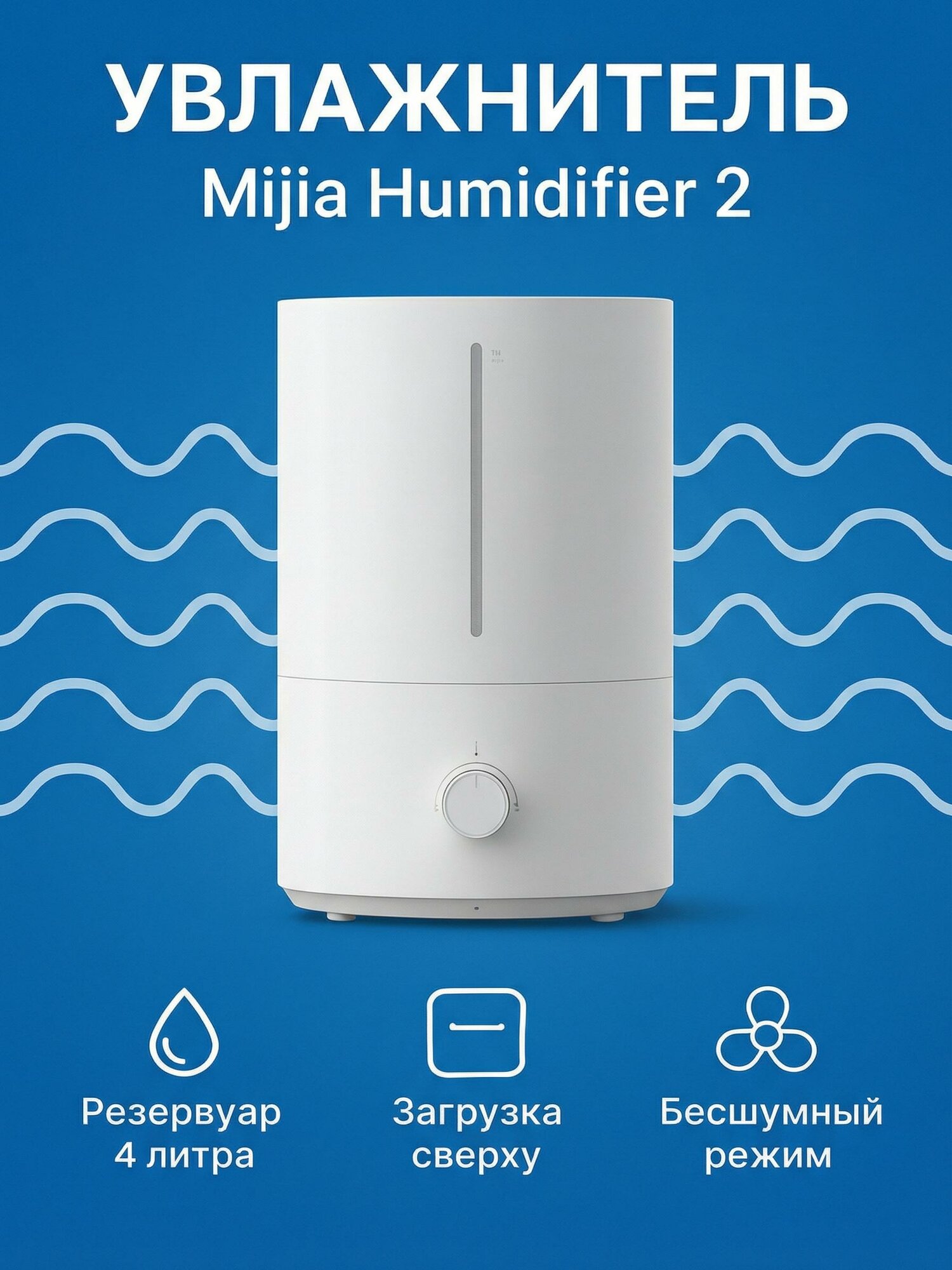 Увлажнитель воздуха Xiaomi Mijia Humidifier 2 (MJJSQ06DY) CN