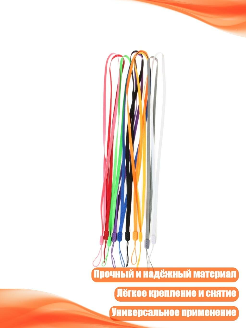 Ремешок-шнурок для телефона и флешки, 44 см, Черный