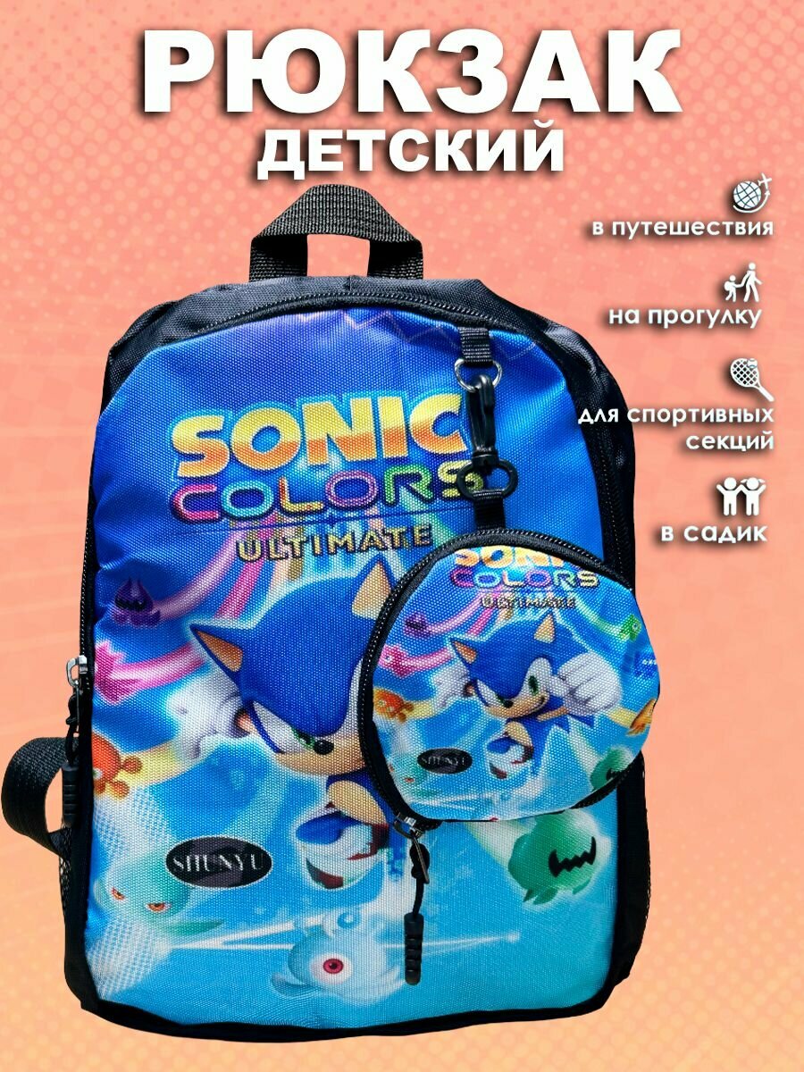 Рюкзак детский из игры Соник Sonic цвет: черный
