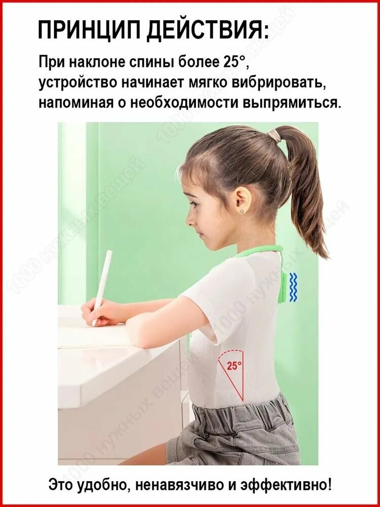 Корректор осанки — фото 1