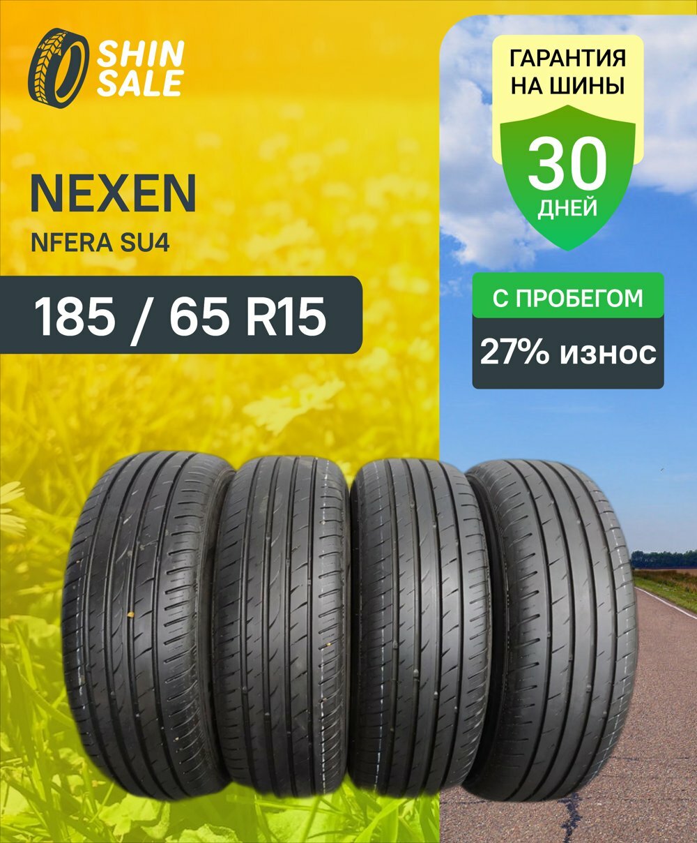 Летние БУ шины Nexen Nfera SU4 185/65 R15 22.0% износ T0163889