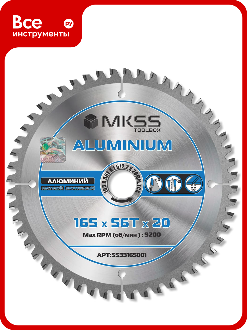 Диск пильный по алюминию MKSS Toolbox Aluminium SS3316 165x56Тх1.5/2.2x20мм SS33165001