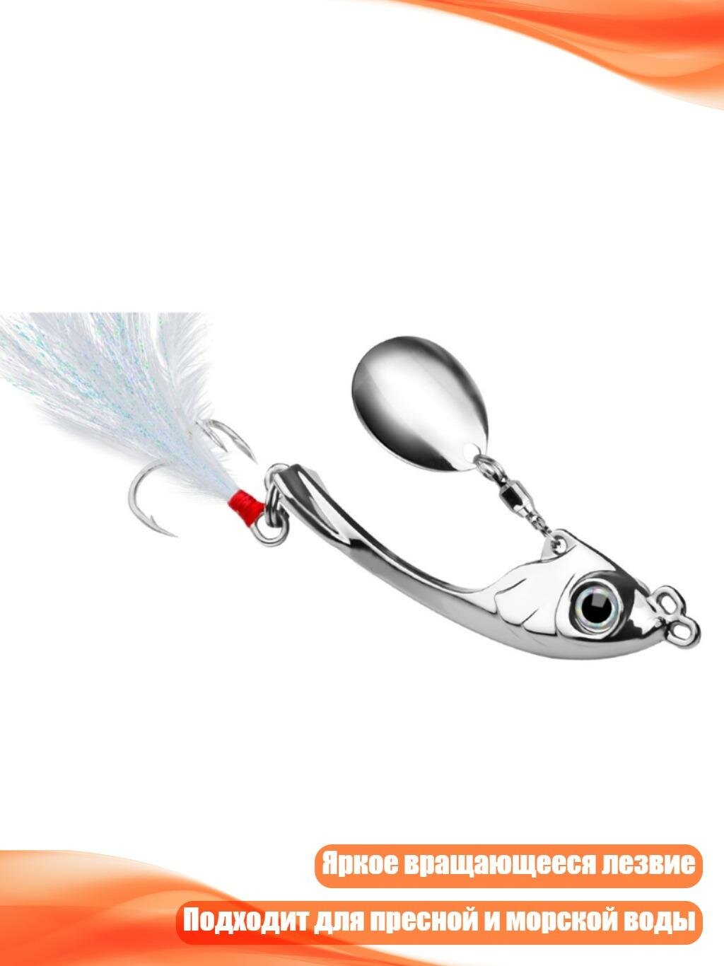 Вращающаяся блесна-ложка, 9 граммов - Стиль B