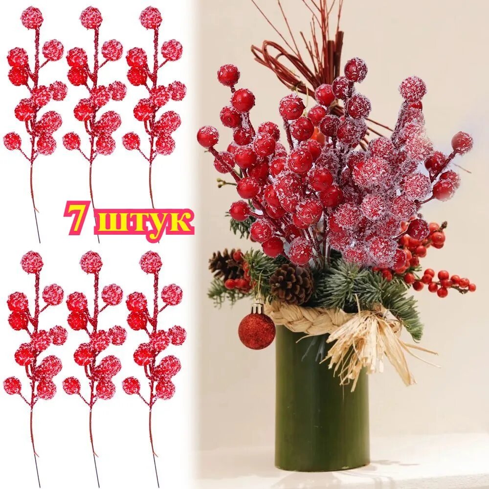 Ветка, шишка декоративная,7шт