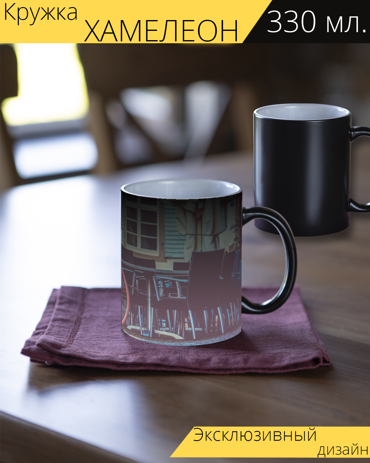 Кружка хамелеон с принтом "Велосипед, розовый велосипед, старый велосипед" 330 мл.