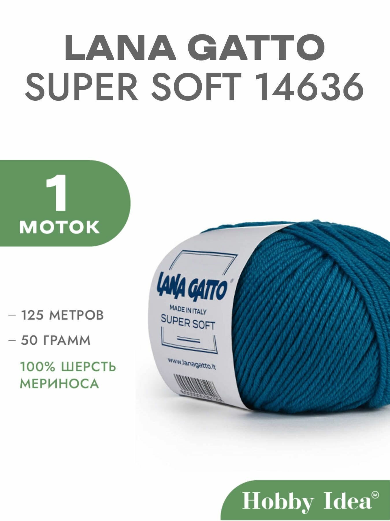 Пряжа меринос Lana Gatto Super Soft 14636 Глубокий синий 1 моток (Нитки на шапку Лана Гатто Супер Софт)