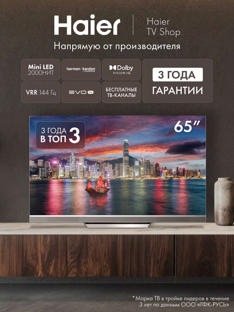 Телевизор Haier 65 Mini LED Pro, 65", 4K UHD, Android TV, Dolby Atmos, Dolby Digital, Upscaling 4K UHD, HDR 10