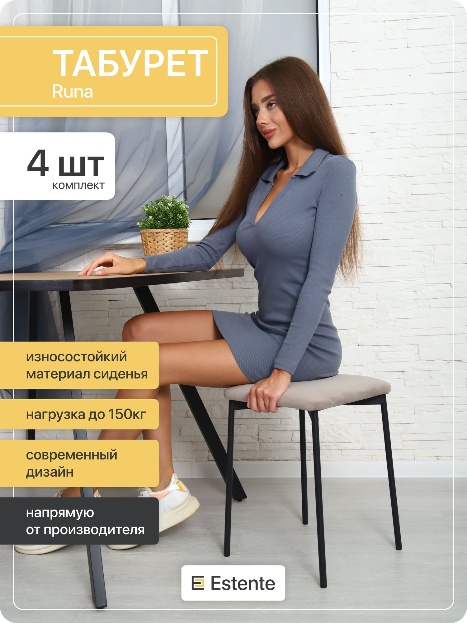 Табурет с мягки сиденьем, ESTEnte, Runa, Дым, 4 штуки, 30х30х45