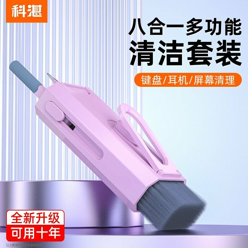 Набор для механической чистки клавиатуры Kezhan, мобильного телефона, компьютера, Bluetooth-гарнитуры, инструмент для удаления пыли и очистки экрана