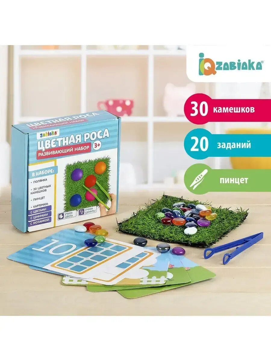 Мозаика с камешками настольная игра по методике Монтессори