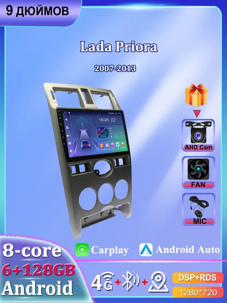 Icreative Устройство головное, диагональ: 9", 2 DIN, 6ГБ/128ГБ