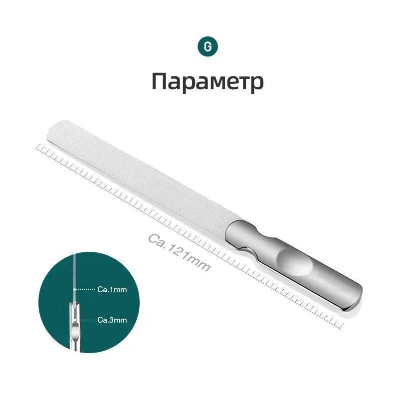 Пилка для ногтей — фото 1