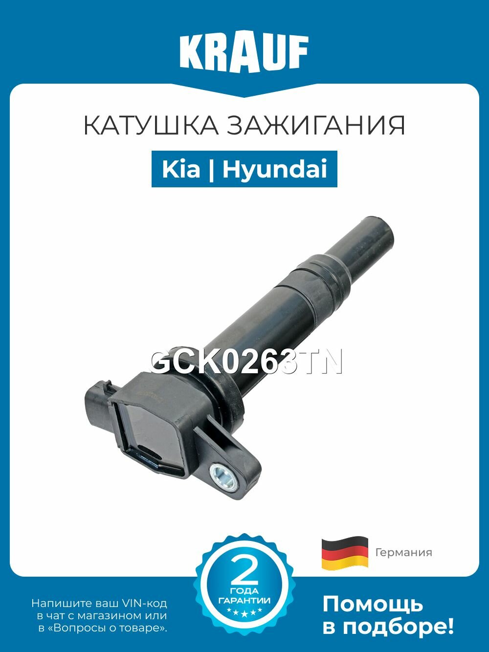 Катушка зажигания Kia Carnival, Magentis (Киа Карнивал, Магентис) / Hyundai Santa Fe (Хендай Санта Фе)