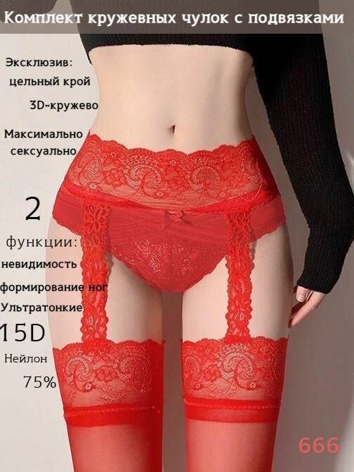 Чулки
