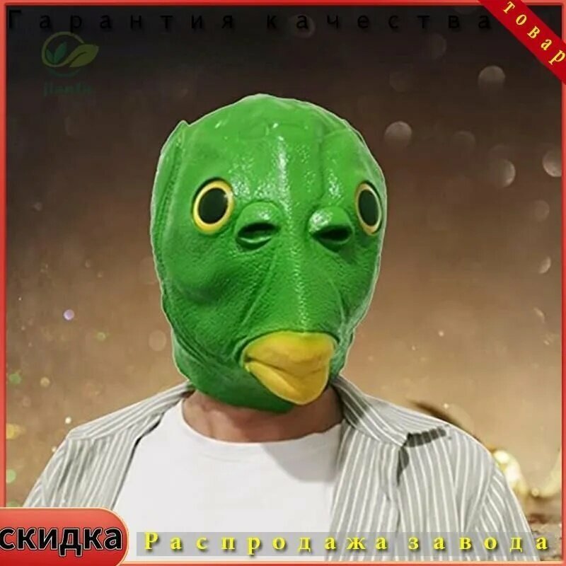 Маска карнавальная — фото 1