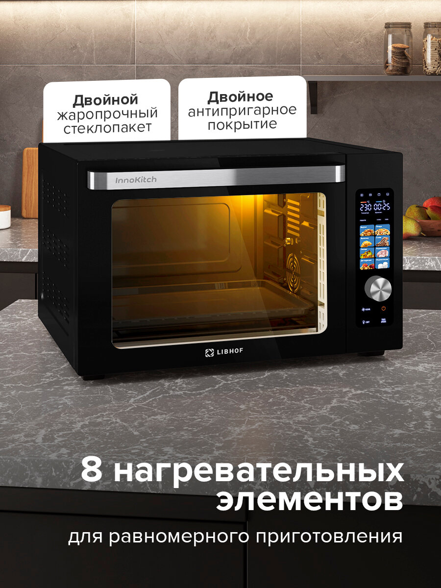 Мини-печь Libhof ESL-50 black, 8 режимов, конвекция, вертел, корзина для фритюра, цветной дисплей — фото 1