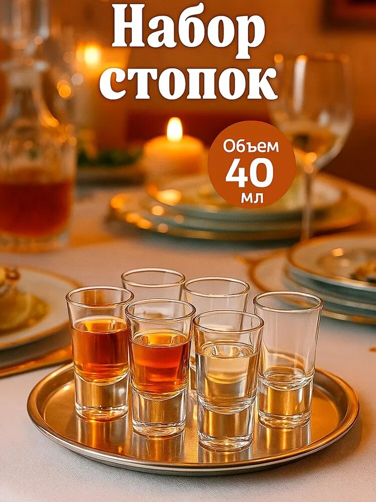 Набор стопок - шотов для ликера Paşabahçe Boston Shots, 40 мл, стекло, прозрачные, набор 6 шт