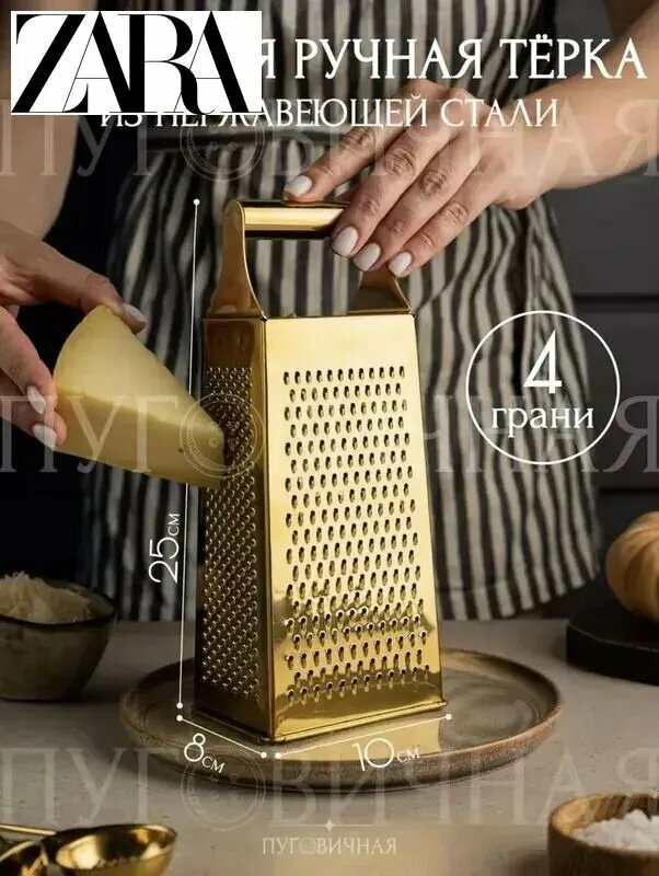 Терка для овощей ручная, многофункциональная, четырехгранная, нержавеющая сталь, золотой, Подходит для овощей, фруктов, сыра