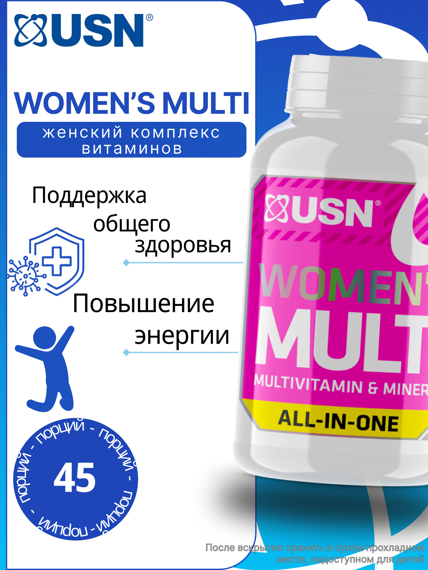 USN Витамины для женщин, мультивитамины 90 таблеток