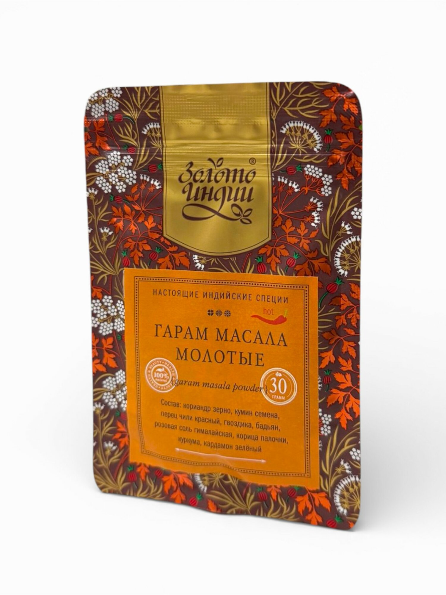 Гарам масала молотые (garam masala powder), Золото Индии, 30 г.