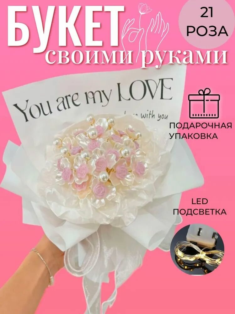 Букет из игрушек