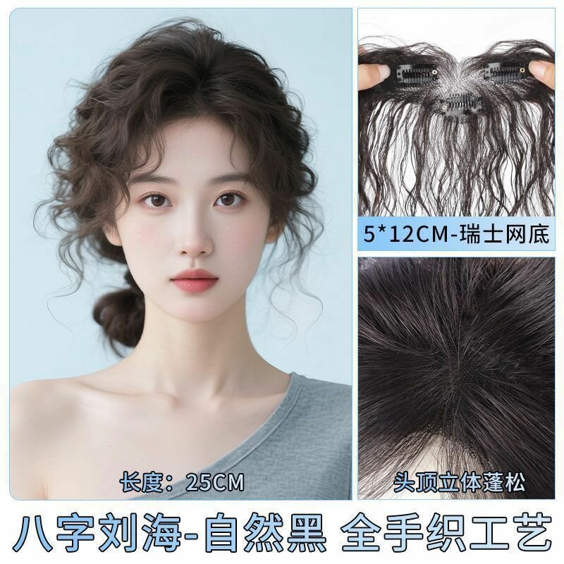 Прическа с челкой для женщин, натуральная высокая корона, реалистичные волосы, волнистые кудрявые волосы, легкая наклейка для линии волос