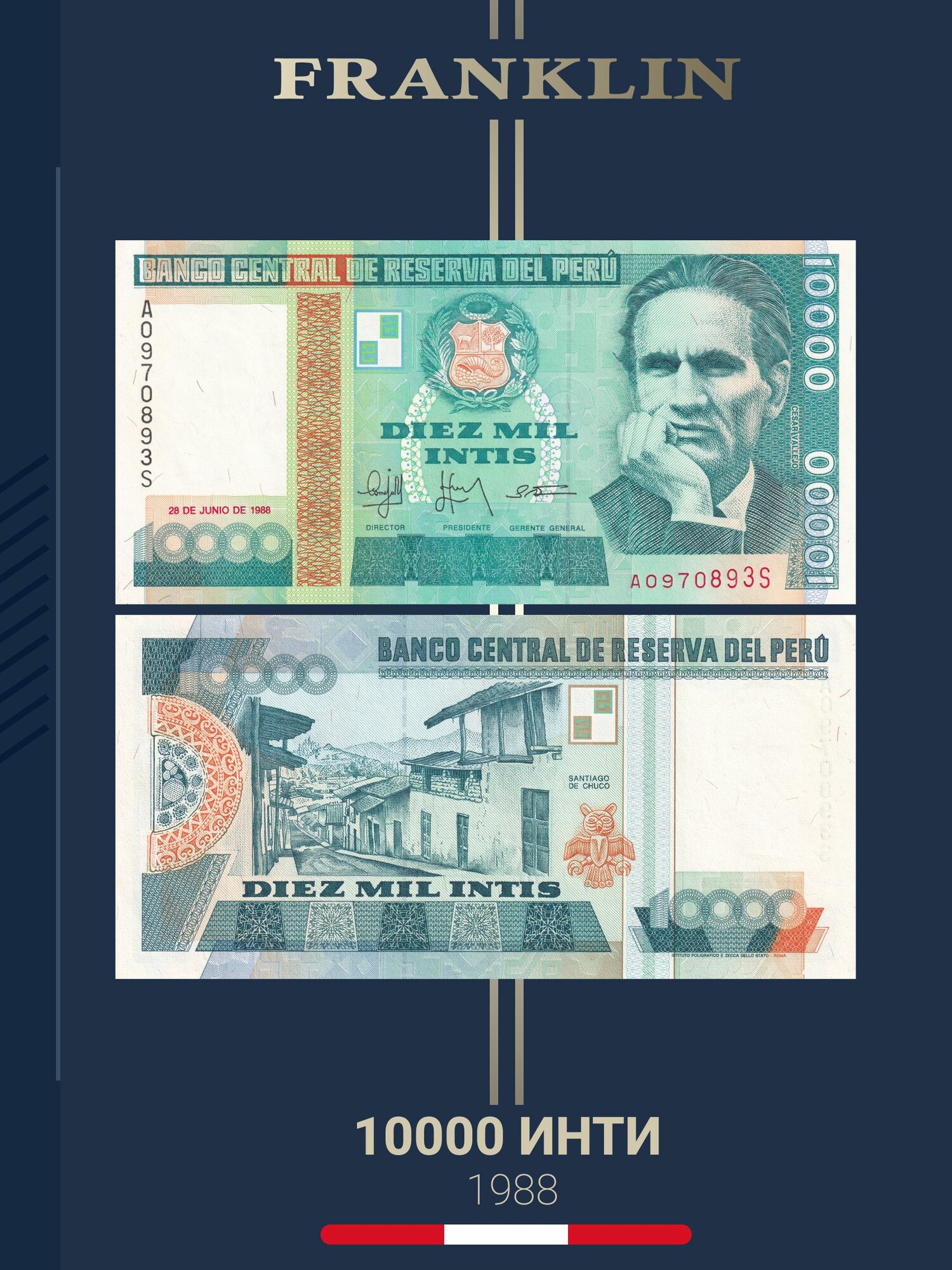 Банкнота Перу 10000 инти 1988 год (UNC) Pick 140